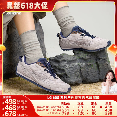 美津浓户外机能透气薄底鞋