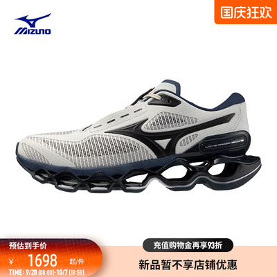 Mizuno美津浓26新款预言旗舰镂空缓震跑鞋WAVE PROPHECY 15