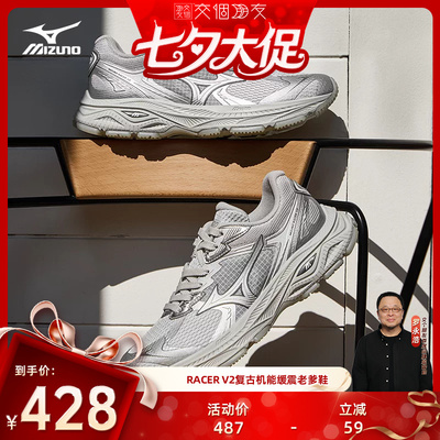 美津浓复古机能老爹鞋跑步鞋