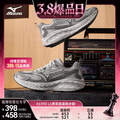 美津浓做旧厚底缓震回弹跑鞋