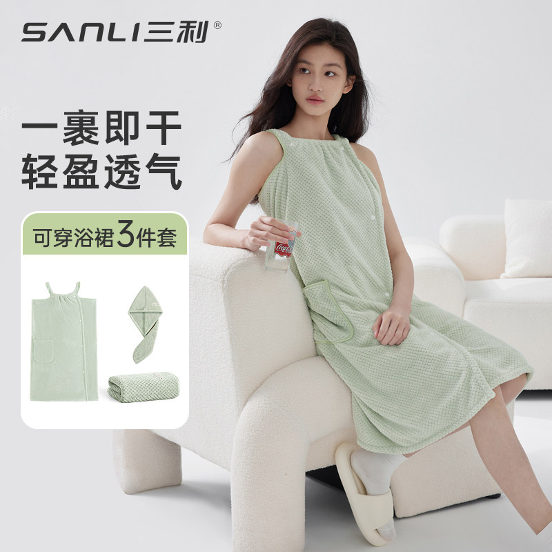 【清仓】三利浴巾浴裙女家用非纯棉吸水可穿可裹大人浴袍式三件套