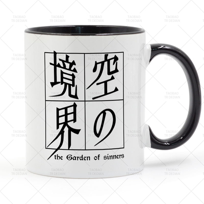 马克杯陶瓷空之境界动漫