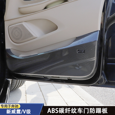 适用于16-25款奔驰威霆车门防踢板V260V300门板防踢贴车门保护贴