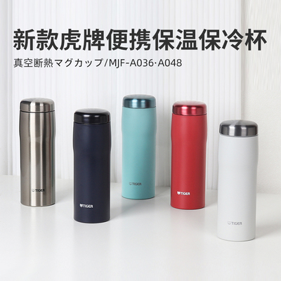 日本制造Tiger虎牌保温杯大容量高端商务办公水杯男女MJF-A0480ml