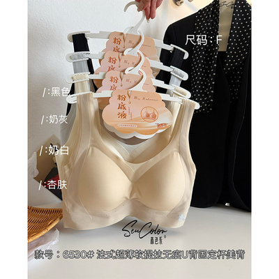 固定杯美背内衣聚拢抹胸吊带背心