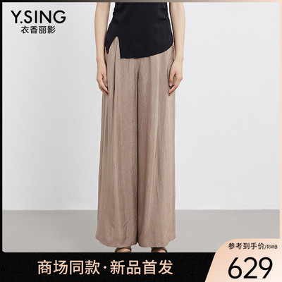 【商场同款】Y.SING衣香丽影2025年夏长裤1504261021