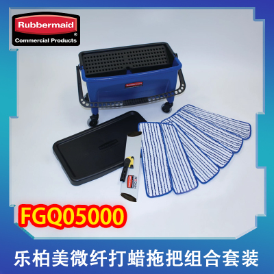 乐柏美微纤打蜡套装组合