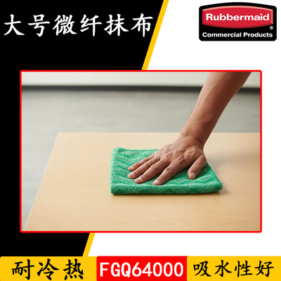 美国超细纤维厨房抹布