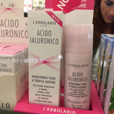 透明质酸紧致面膜蕾莉欧