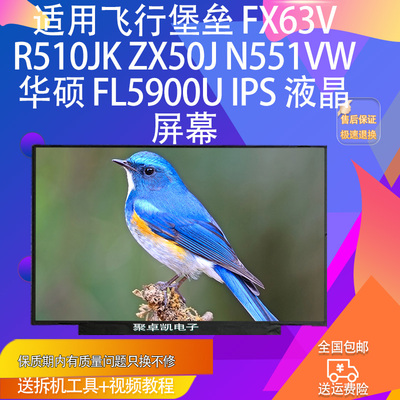 N551VWFL5900UIPS屏幕