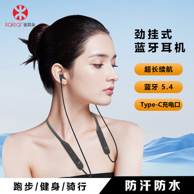 颈挂入耳式蓝牙耳机超长续航