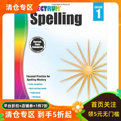 英文原版 Spectrum 拼写，1年级 Spectrum Spelling, Grade 1