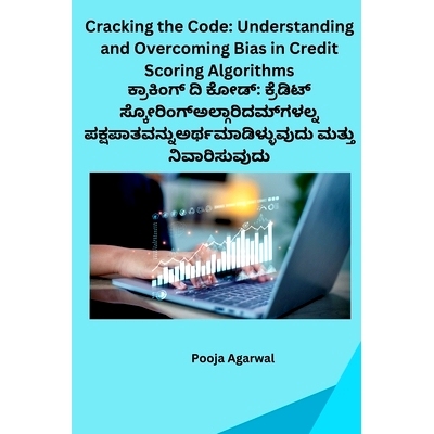 预订 Cracking the Code: Understanding and Overcoming Bias in Credit Scoring Algorithm: Understanding and Overcoming Bias