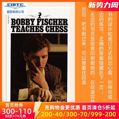 现货 英文原版 鲍比 菲舍尔教授国际象棋 Bobby Fischer Teaches Chess