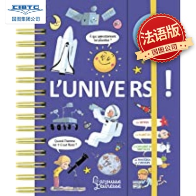 【预订】法语原版 拉鲁斯儿童小百科系列L’Univers ! 9782035988720