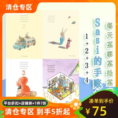 Sasi的手账书每天某事某处某事