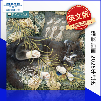 现货 Lesley Anne Ivory 猫咪插画 2026年挂历 英文原版 进口日历 艺术 新年礼物 Ivory Cats Wall Calendar 2026 (Art Calendar)