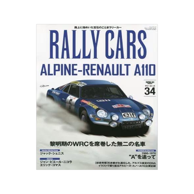 [预订]RALLY CARS 34 9784779648663