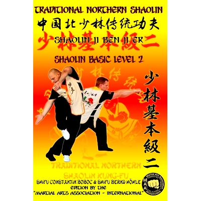 预订 Shaolin Basic Level 2: 9781688960442