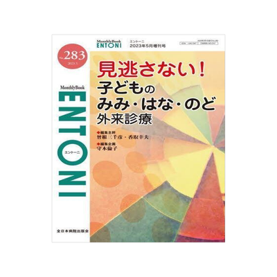 [预订]ENTONI Monthly Book *2023年5月増刊号) 9784865195774
