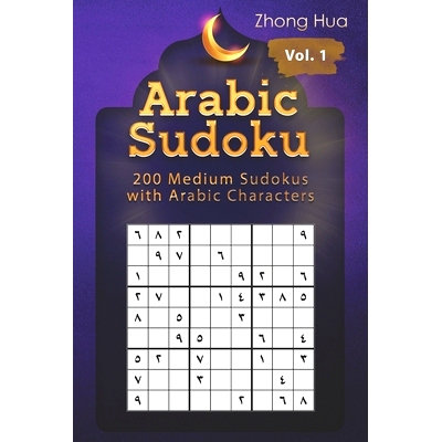 预订 Arabic Sudoku: 200 Medium Sudokus with Arabic Characters: 9798460829484