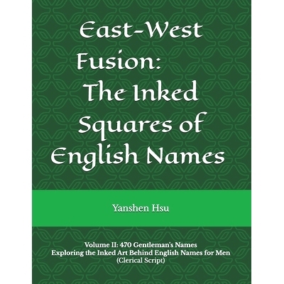 预订 East-West Fusion The Inked Squares of English Names （Clerical Script）: Volume II: Gentleman’s Names