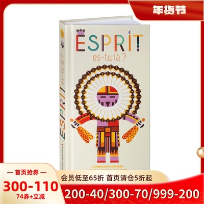 法语立体书精灵你在吗