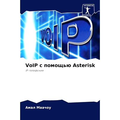 预订 VoIP с помощью Asterisk: 9786204137148