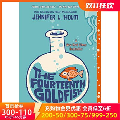 第十四条金鱼纽伯瑞奖