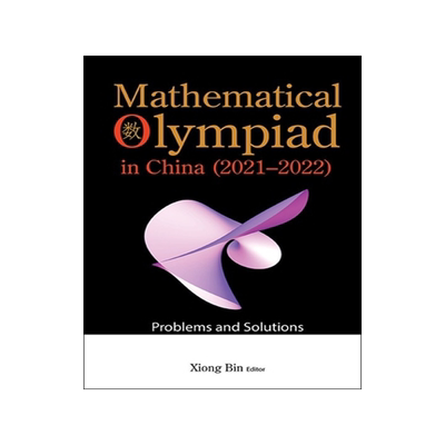 预订 Mathematical Olympiad in China (2021-2022)