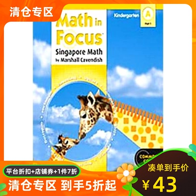 现货 Math in Focus: Singapore Math: Student Edition, Book a Part 1 Grade K 2012 美版新加坡数学 符合CCSE大纲 进口原版