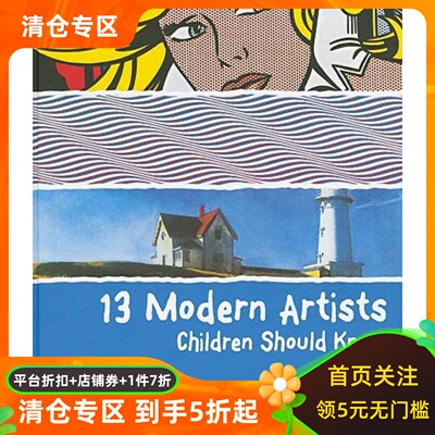 孩子知道的现代艺术家英文绘本