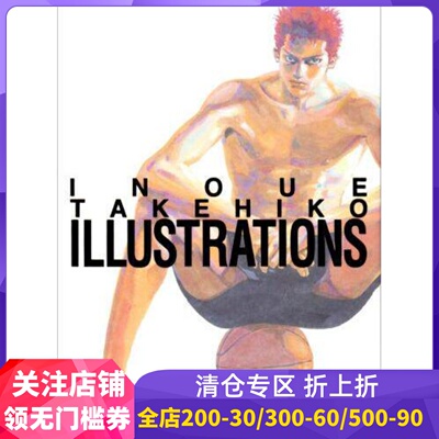 预售日文灌南高手原画集