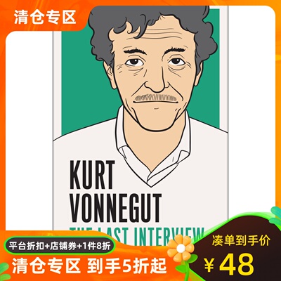 冯内古特：最后的访谈