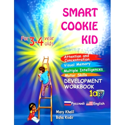 预订 Smart Cookie Kid For 3-4 Year Olds Attention and Concentration Visual Memory Multiple Intelligences Motor Skills Bo