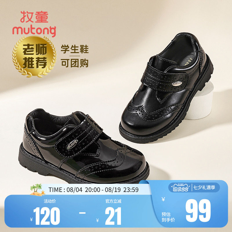 牧童儿童皮鞋男童中大童校园演出黑色小皮鞋春秋软底小学生男童鞋