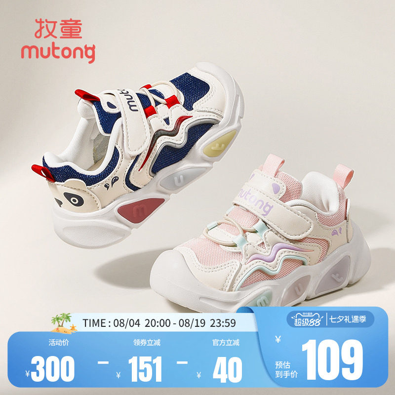 牧童男童学步鞋夏秋闪灯运动鞋女童时尚软底透气网面儿童发光童鞋