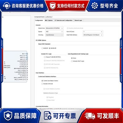 议价40G/50G Ethernet Subsystem ip可维修