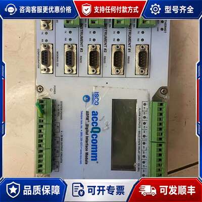 议价Teledyne Isco accQcomm 68-7500-010 接口模块可维修