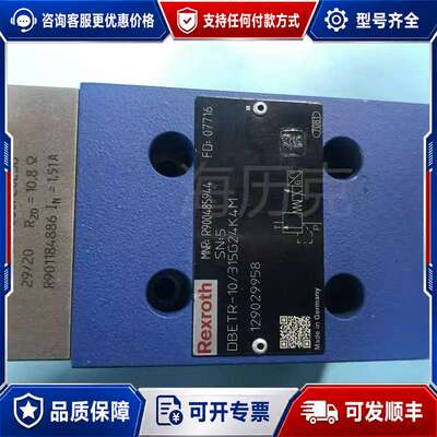 议价力士乐 R900485944 DBETR-10/315G24K4M 比例溢流阀可维修