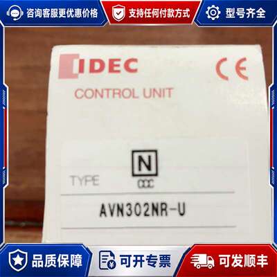 议价IDEC和泉急停按钮开关 AVN302NR-U可维修
