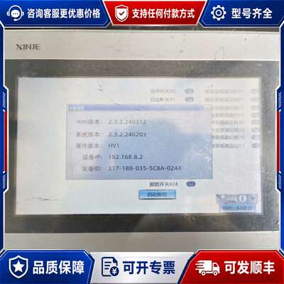 议价信捷 TS5L-700-E 触摸屏可维修