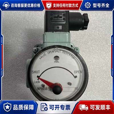 议价OVAL阀门开合指示器，NPI45B10，814CC。可维修