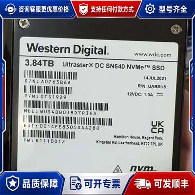 议价西数 Ultrastar DC SN640 3.84TB NVMe SSD可维修