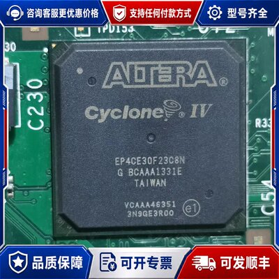 议价EP4CE30F23C8N新胚 阿特拉 ep4ce30f23可维修