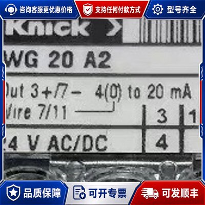 议价 现货Knick科伲可WG 20 A2信号放大控制器可维修