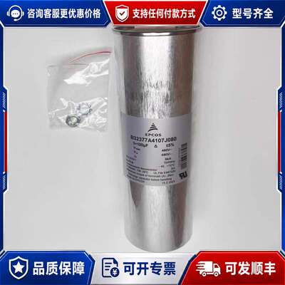 议价EPCOS B32377A4107J080 电容器可维修