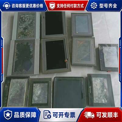 议价昆仑通态 TPC1071Gi/TPC1071Gix 嵌入式触摸屏可维修