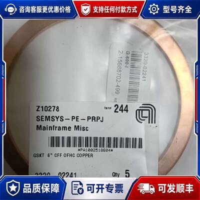 议价amat应用材料3320-02241 GSKT 6