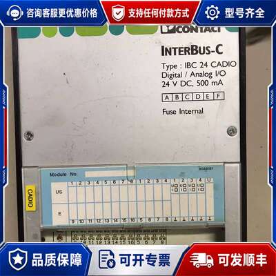 议价电气InterBus（IBS 24 CADIO）数字可维修